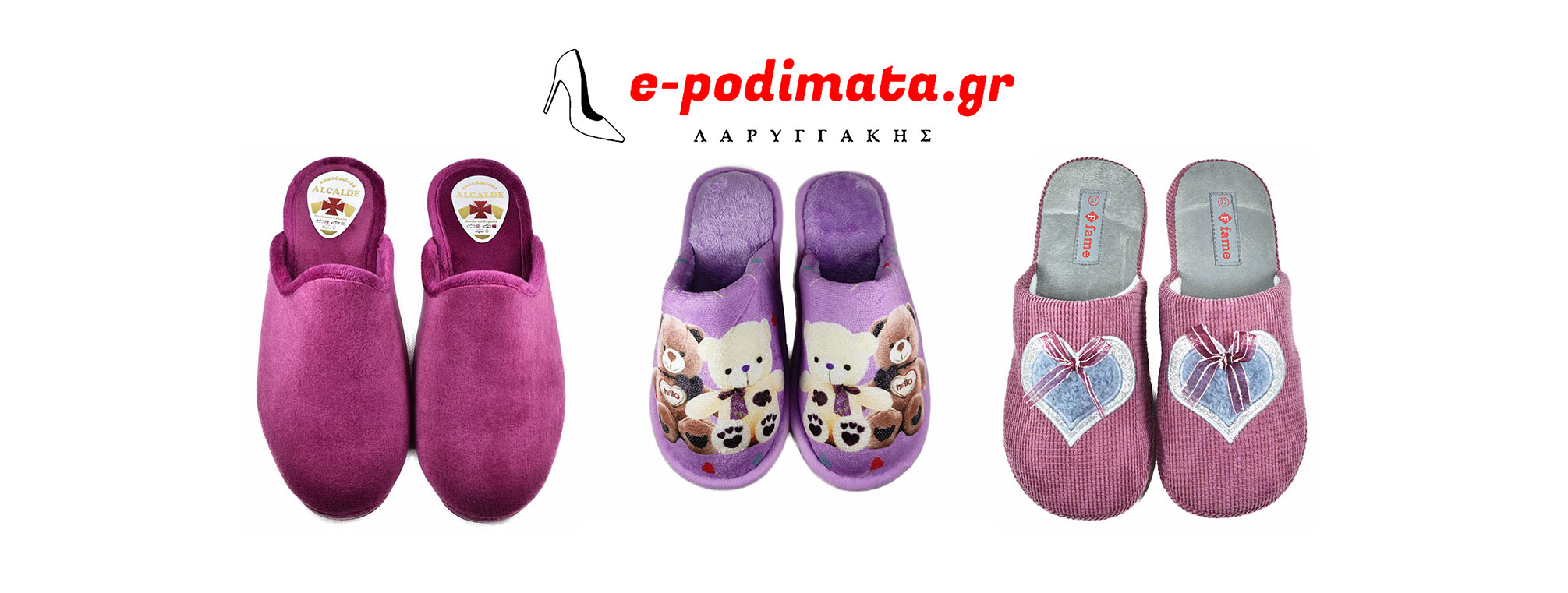 Υποδήματα Λαρυγγάκης e-podimata.gr
